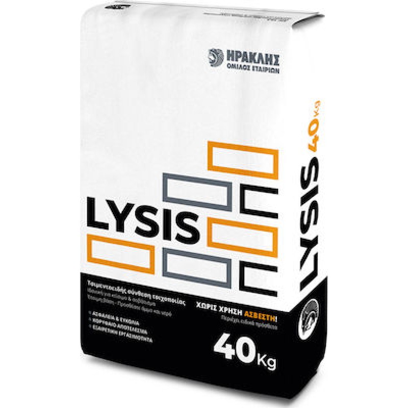 Τσιμέντο Ηρακλης LYSIS